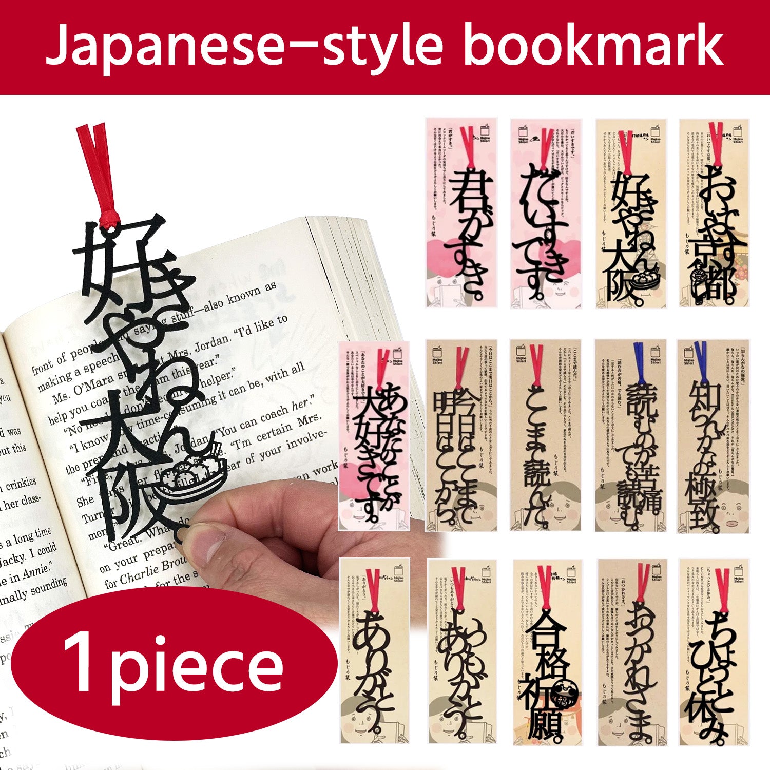【1 piece】 Japanese-style bookmark – Kyoto Maruhisa USA