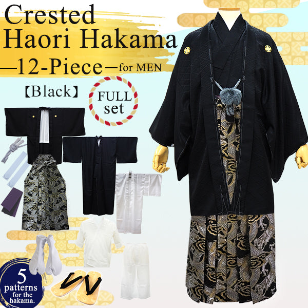 Men's Formal Kimono, Haori, and Hakama 12-Piece FULL Set ＜Black Haori ...