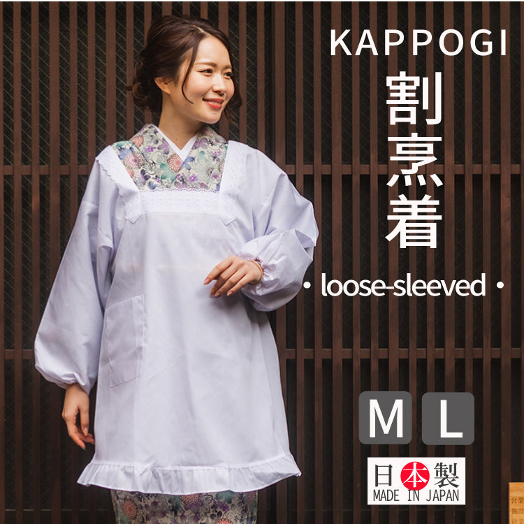 KAPPPOGI Apron, Mama San Apron -White- – Kyoto Maruhisa USA