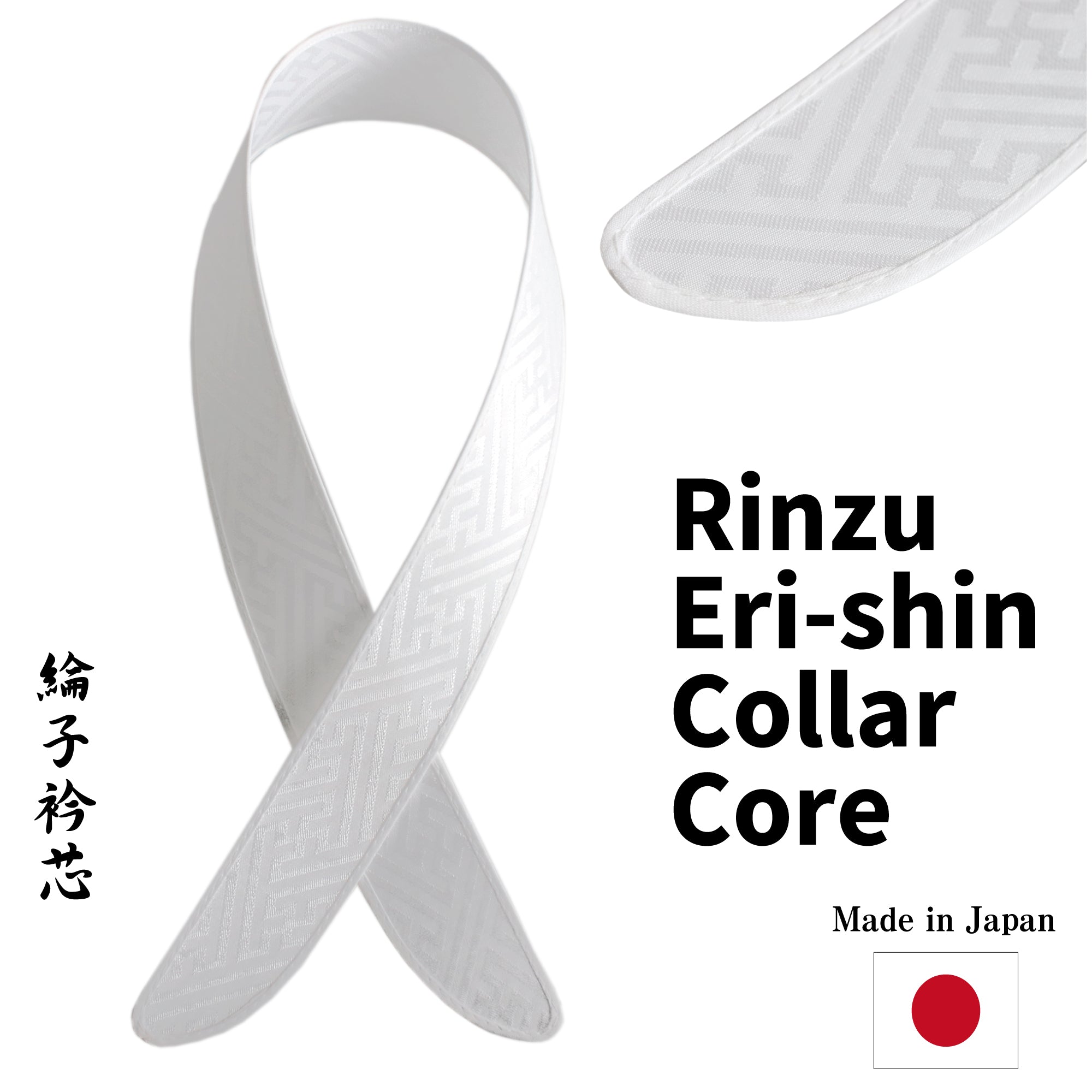 Eri-shin Collar Core for Japanese Kimono - Rinzu Thick – Kyoto Maruhisa USA